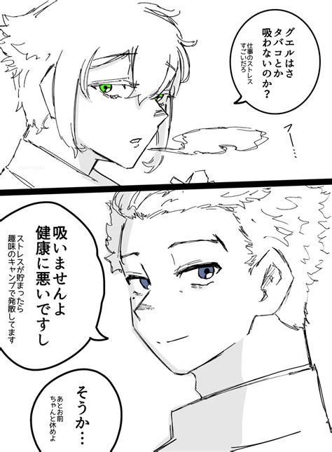 まこーらいつもありがとう』 」緒方のらくがきの漫画