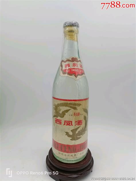 西凤酒 老酒收藏 老酒酒器收藏7788商城
