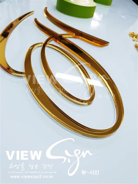 어린이집간판 어린이집썬팅 예쁜간판 네이버 블로그