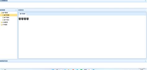 Easyui（tree前端工作）easyui树菜单json Csdn博客