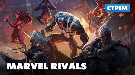 Вриваємося в Marvel Rivals Коли похорон Overwatch 2 Youtube