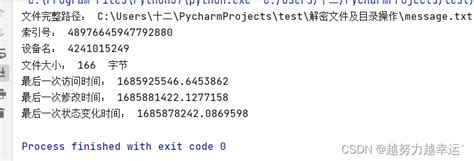 Python实战基础20 解密文件及目录操作python文件解密 Csdn博客