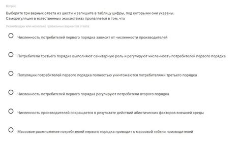 Выберите три верных ответа из шести и запишите в таблицу цифры под