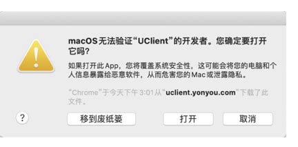 MacOS下使用UClient sankuoshu 博客园