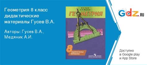 ГДЗ задача 99 геометрия 8 класс дидактические материалы (к учебнику ...