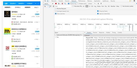 python获取饿了么销量最高的商品爬虫 知乎