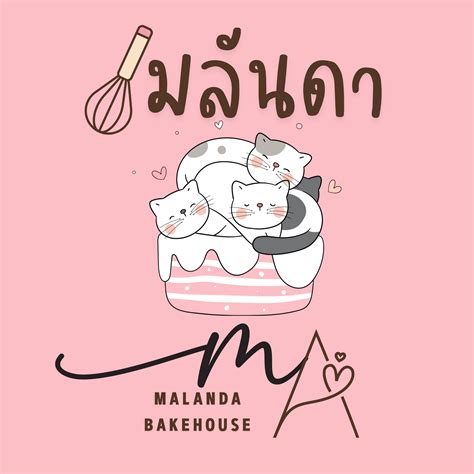 Malanda Bakehouse Hat Yai