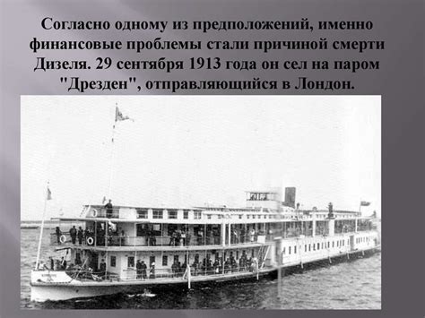 Рудольф Дизель человек двигатель презентация онлайн