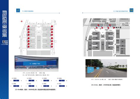 力量之都国际展会 来了来了精准聚焦全球30万工程机械眼球秘籍 2023CICEE广告手册正式上线