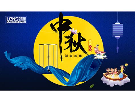 中秋节海报 小小 人鱼 站酷ZCOOL