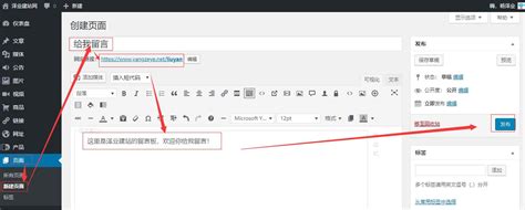 杨泽业：给你的wordpress博客添加留言板的功能 csdn博客