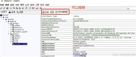 【ldap】ldap概念和原理介绍 Csdn博客