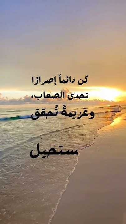 الإصرار و العزيمة Youtube