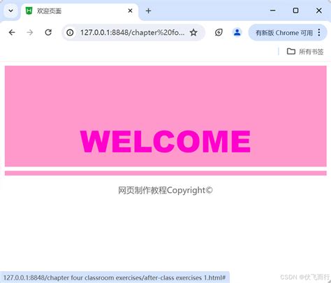 四、css样式基础的习题css样式练习 Csdn博客