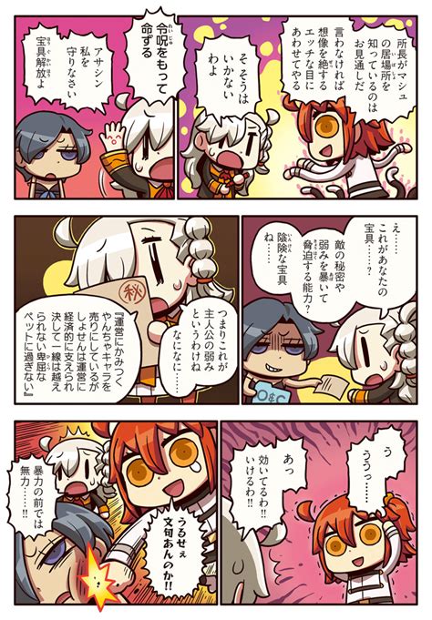 Fujimaru Ritsuka Olga Marie Animusphere And Riyo Servant Fate And 2 More Drawn By Riyo