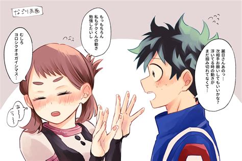 Midoriya Izuku And Uraraka Ochako Boku No Hero Academia Drawn By