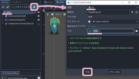 godot4 2dゲームでランダムに動く敵キャラを作る2 3 compota soft press