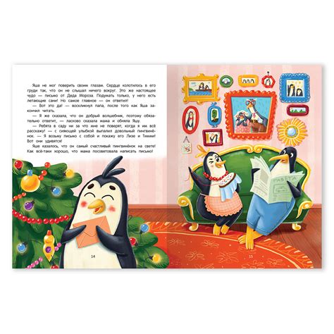 Книга Феникс Премьер Новогодняя почта. Сказки для детей купить по цене ...