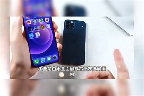 无刘海iphone曝光，再等三年