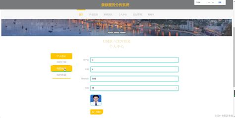 附源码 Javassm计算机毕业设计装修服务分析系统03563源码程序数据库部署 Csdn博客
