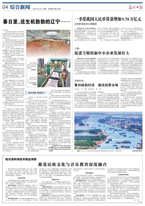 运输忙 光明日报 光明网
