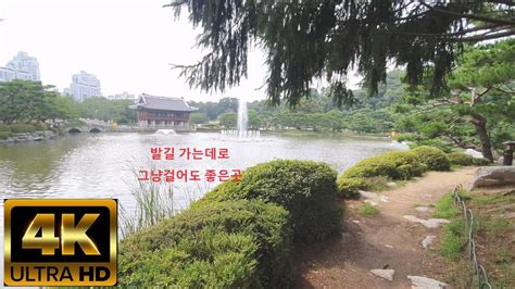 [4k] 분당 중앙공원 발길 가는데로 걸을수있는공원 Korea Seongnam Bundang Central Park Youtube