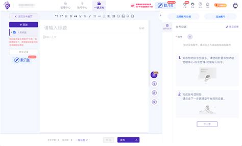 软件测评｜自媒体人必备的效率工具——蚁小二 哔哩哔哩