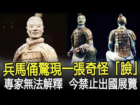 兵馬俑驚現一張奇怪的臉專家都無法解釋如今禁止出國展覽 兵馬俑 秦始皇 秦始皇陵 歷史 奇聞 考古 文物 國寶 歷史風雲天下
