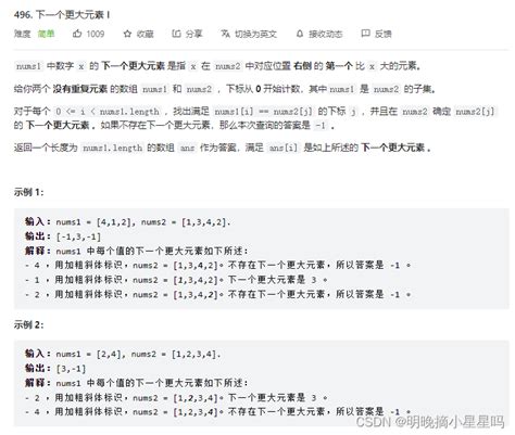 动手刷力扣第五天——哈希表（力扣217，389，496）哈希表插入删除复杂度 Csdn博客