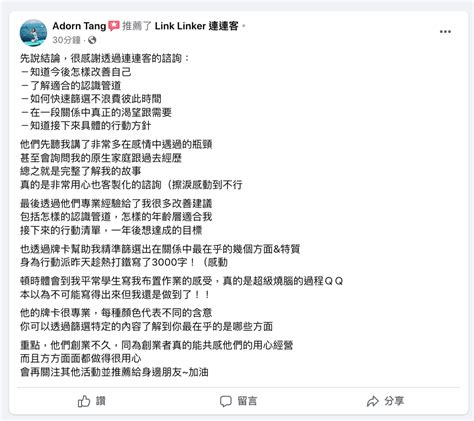【限女生報名】1111125《愛情毒雞湯喝膩了沒》破解情感幹話思維 X 學習愛自己｜連連客 Ft The Only Acc 感情 愛情