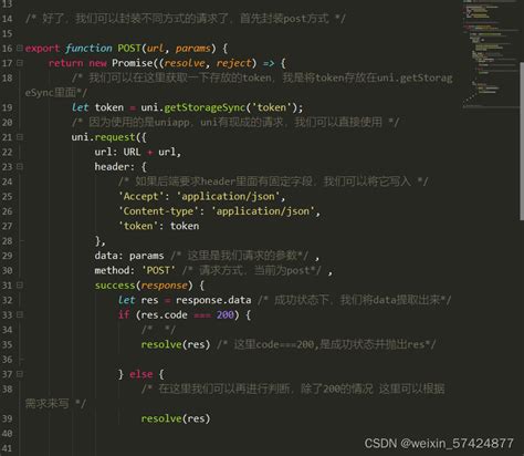 uniapp开发h5 封装请求 uniapp h5 接口请求封装 csdn博客