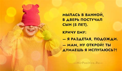 Дети юморят. Смешинки августа