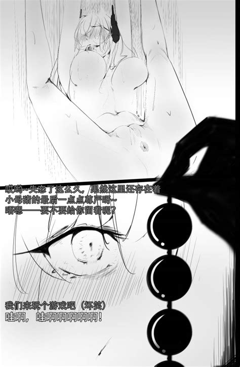 The Devils Endless Tickling Hell Page 25 Nhentai Hentai Doujinshi And Manga