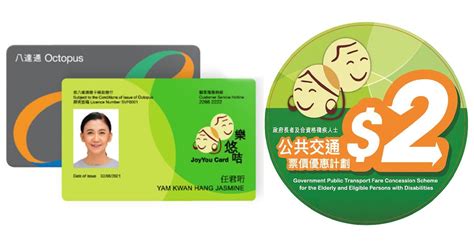 【資訊】2 乘車優惠擴展 60 至 64 歲人士／新增指定紅色小巴、街渡 Getjetso 香港著數優惠網