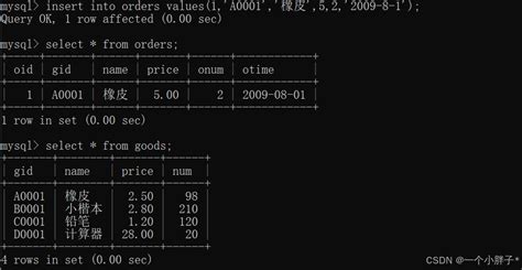 Mysql触发器和存储过程的练习 Csdn博客