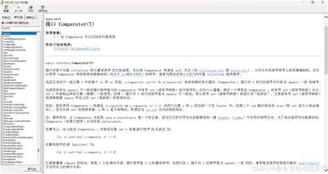 17treeset的排序方式treeset排序 Csdn博客