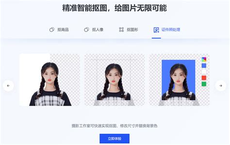 证件照排版api接口特性及功能介绍证件照排版工具api接口 稿定设计