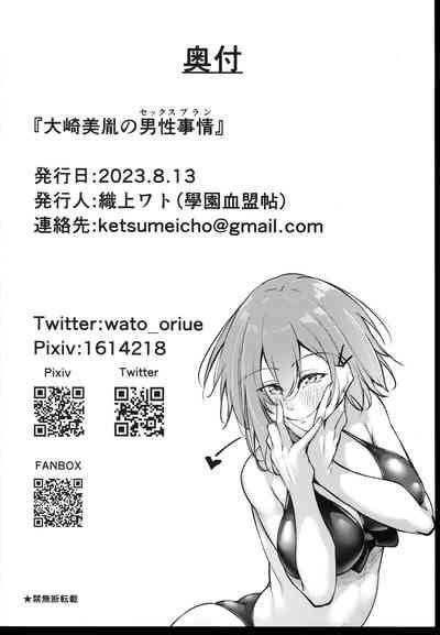 Osaki Mitsugu No Sex Plan Nhentai Hentai Doujinshi And Manga