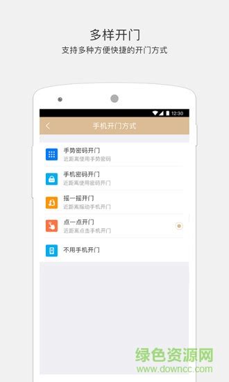 小嘀智能管家图片预览 绿色资源网