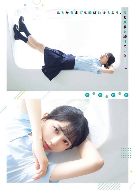 Ioki Mao 五百城茉央 Young Gangan 2023 No12 ヤングガンガン 2023年12号 Idol