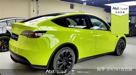 特斯拉Model Y ATNT改色膜圣保罗黄 夏天的颜色 知乎