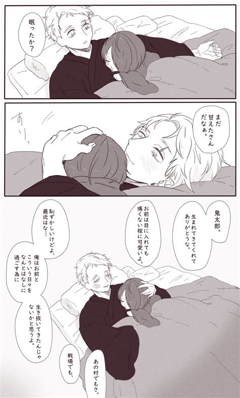 生まれてきてくれて ありがとう。ずっと一緒には居られない、君へ。 鬼太郎生誕祭 2月30日 」うめしゅの漫画