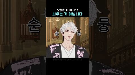 🙅🏻‍♀️오해금지🙅🏻‍♀️ 싸우는 거 아닙니다🩷 ️ 플레이브 밤비 은호 Youtube