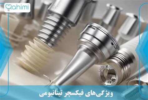 کاربرد فیکسچر بر پایه ایمپلنت چیست؟ سایت دکتر حامد رحیمی
