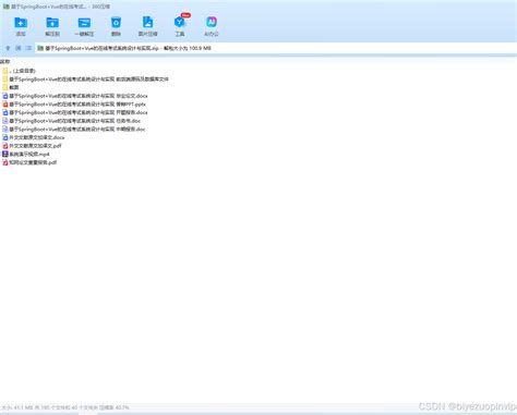 基于springbootvue的在线考试系统设计与实现 Csdn博客