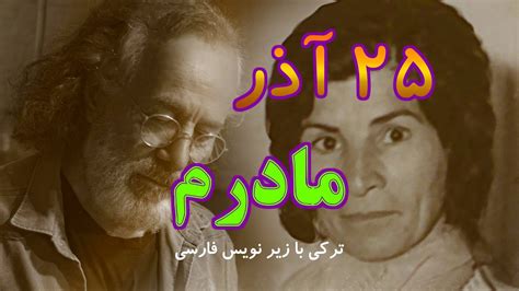 روز مادر Youtube