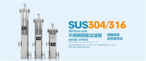 保安过滤器不锈钢保安过滤器不锈钢精密过滤器不锈钢微孔过滤器 金三阳水处理科技江苏有限公司