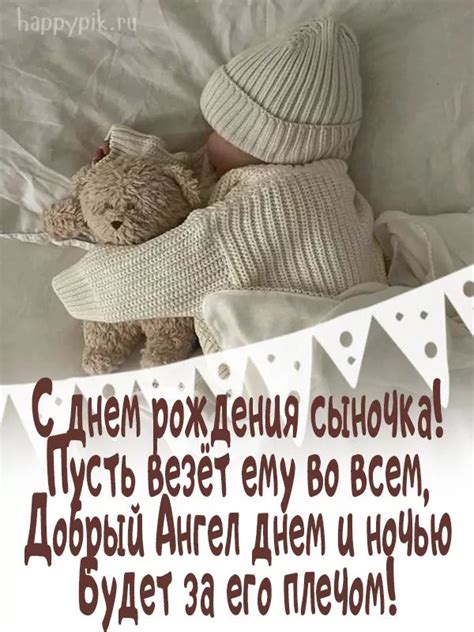 Открытки С днём рождения сына для мамы 122 шт С днем рождения С