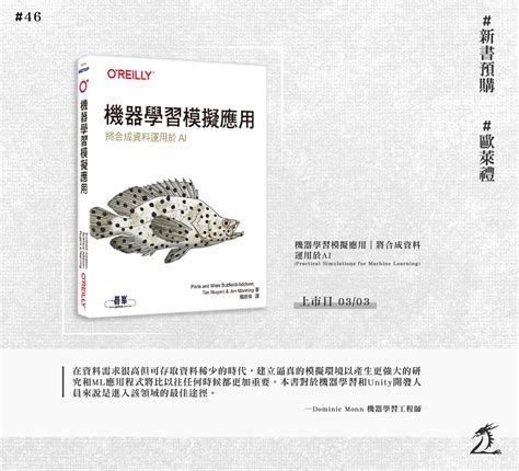 天瓏資訊圖書 天瓏新書預購 歐萊禮 Machinelearning