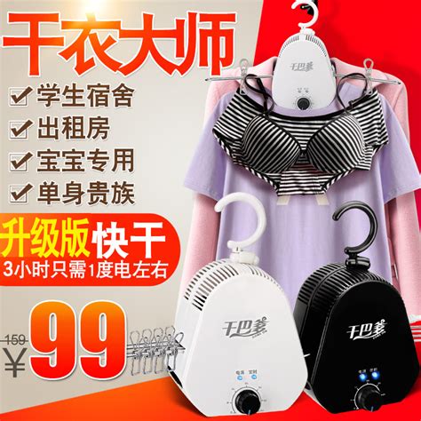 便携式烘干衣架干衣机家用小型迷你宿舍旅行宝宝速干衣服哄烘干机 黄小明0829